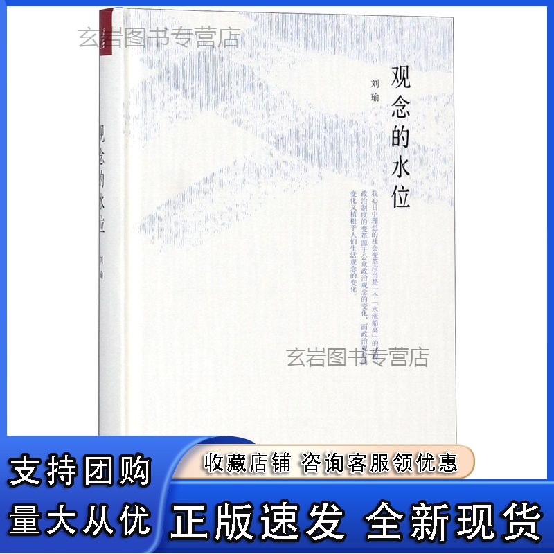 n观念的水位(精)