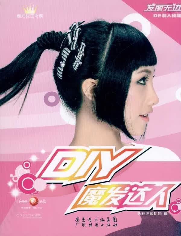 DIY魔发达人【，放心购买】