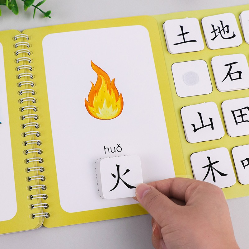 斗半匠识字启蒙游戏书儿童幼儿早教益智学前识字书宝宝安静书手撕拉粘贴撕撕书魔术贴小朋友学认字卡片全套婴儿玩具游戏 认识大自然