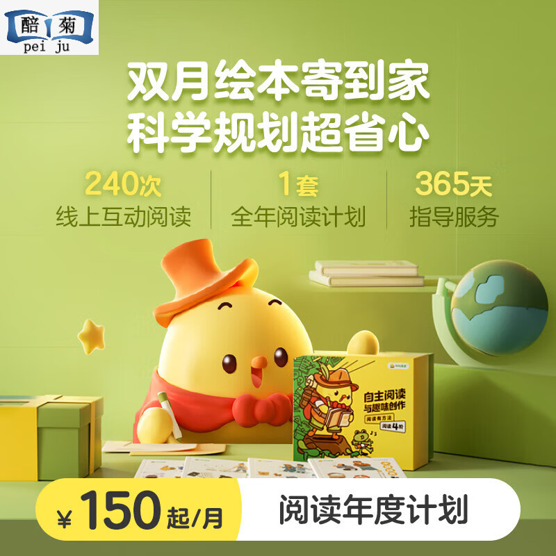 【叫叫续订】叫叫年度计划叫叫动画 叫叫版L2