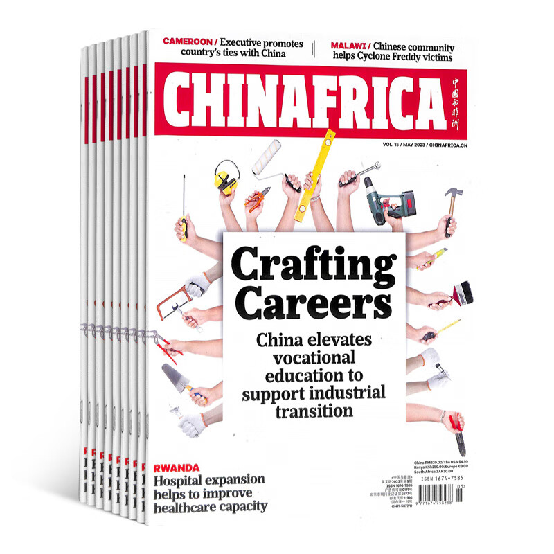 中国与非洲CHINAFRICA杂志 2023年10月起订 杂志铺订阅 1年共12期全年订阅时事政治