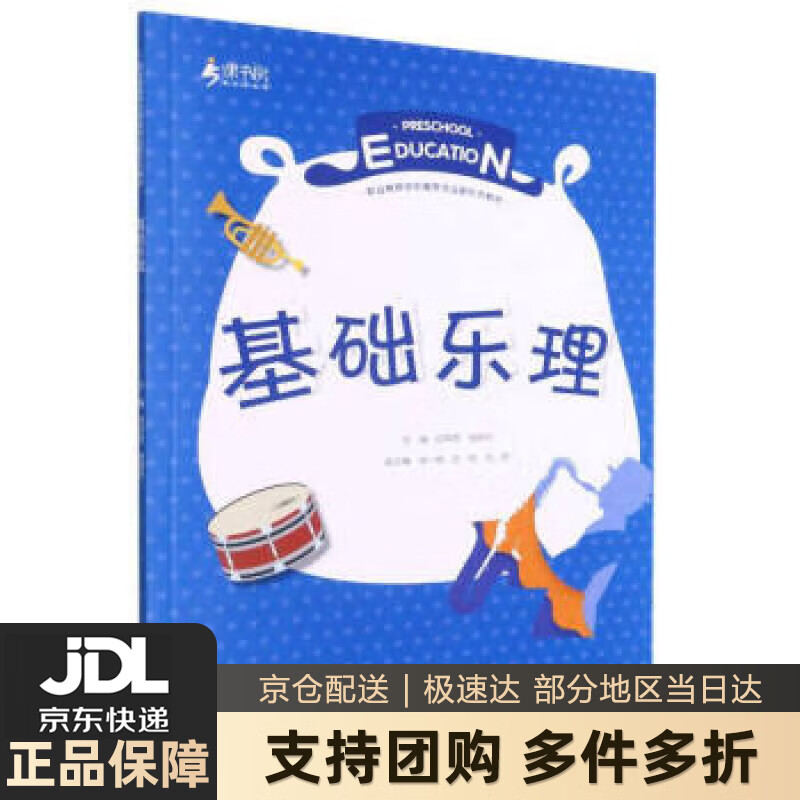 【 送货上门】基础乐理