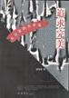 追求完美 潘伟君