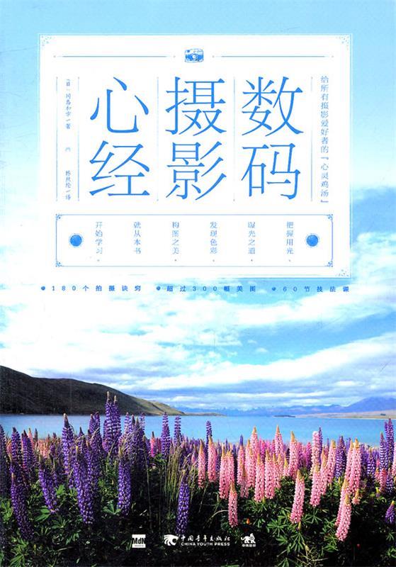数码摄影心经【，放心购买】