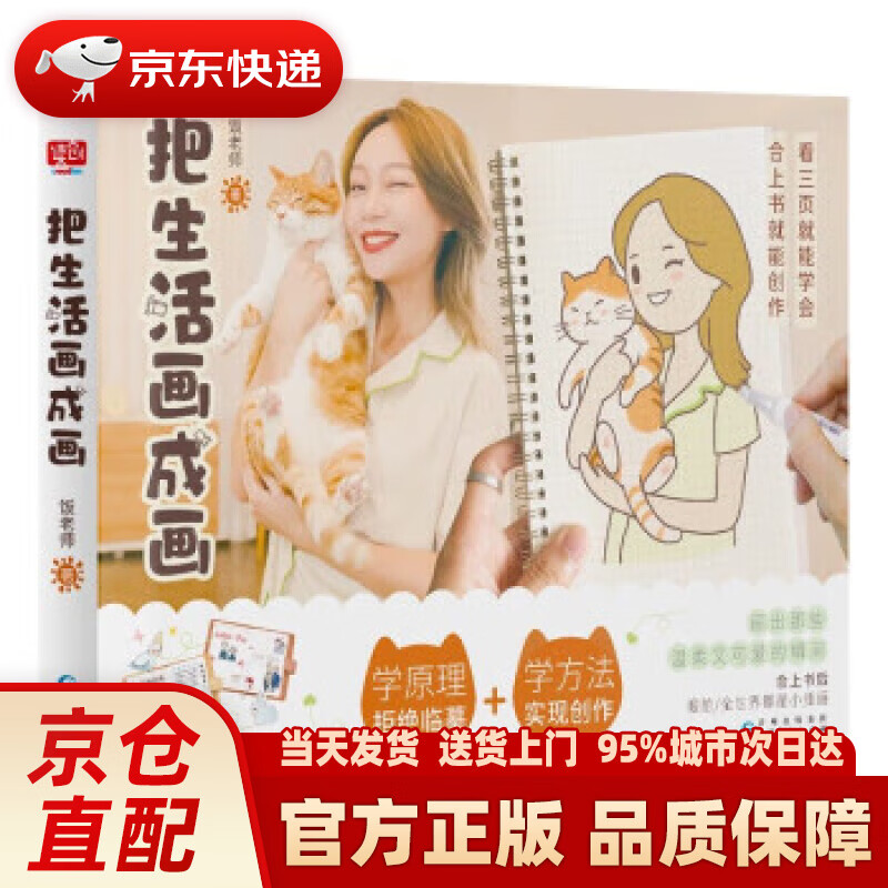 【新华】把生活画成画