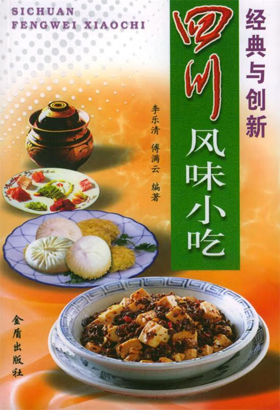 四川风味小吃【，放心购买】