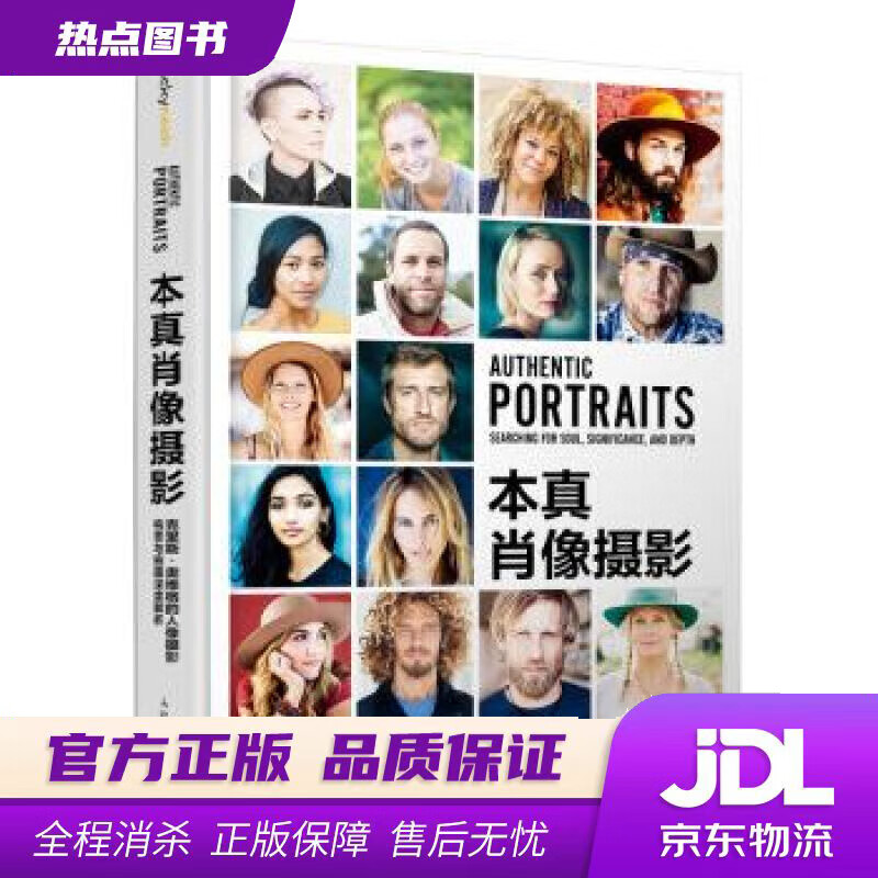 【 官方】本真肖像摄影 克里斯奥维格的人像摄影构思与拍摄深度解析 [美]克里斯·奥维格（ChrisOrwig）