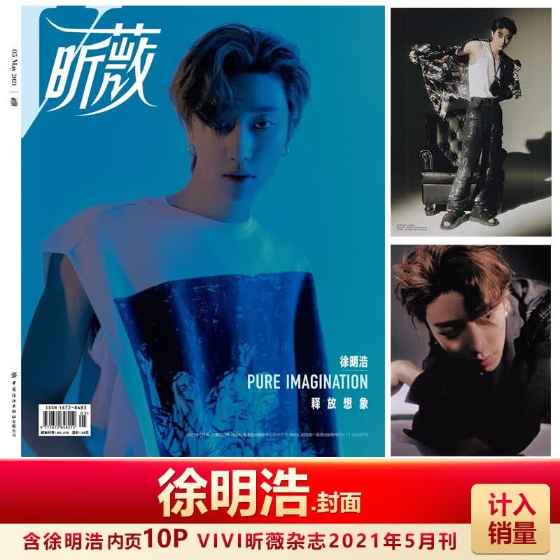 ELLEMEN新青年 春季刊 徐明浩封面+店赠小卡+飞机盒 计入销量 ELLEMEN睿士新青年杂志2023年春季刊 徐明浩封面 昕薇21年5月徐明浩封面