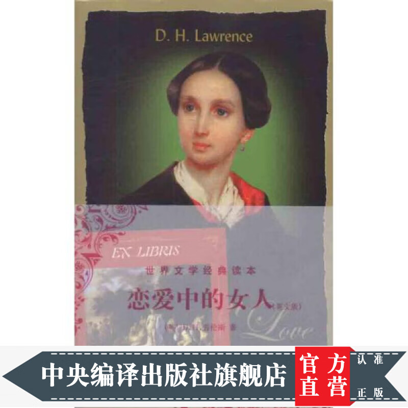 Frances Hodgson Burnett(小公主)