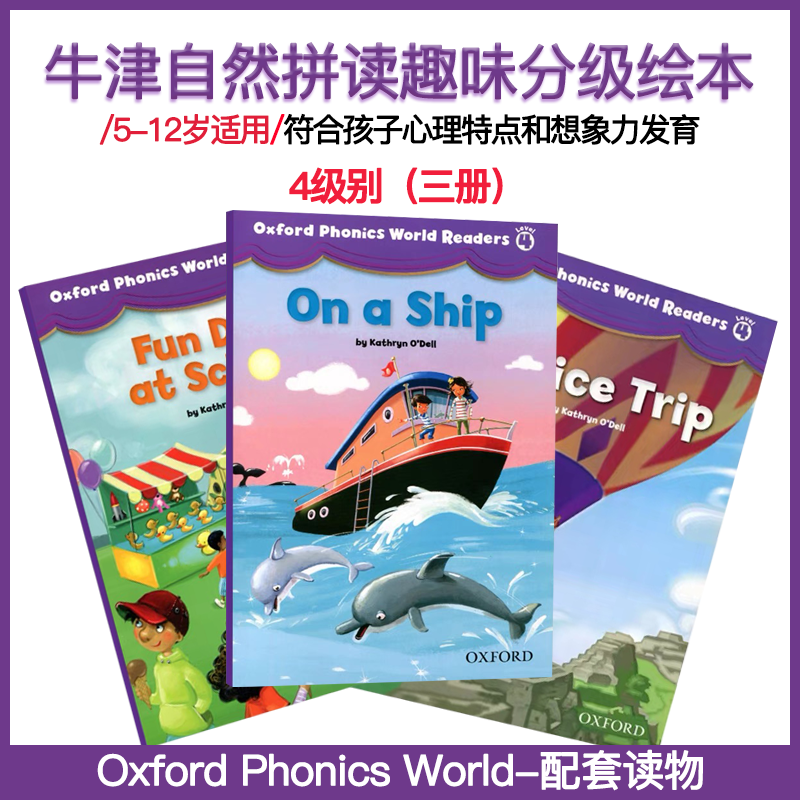 新版原版牛津Oxford Phonics World1/2/3/4/5自然拼读世界OPW教材全套牛津树阅读 4级配套绘本读物3本【含音频]
