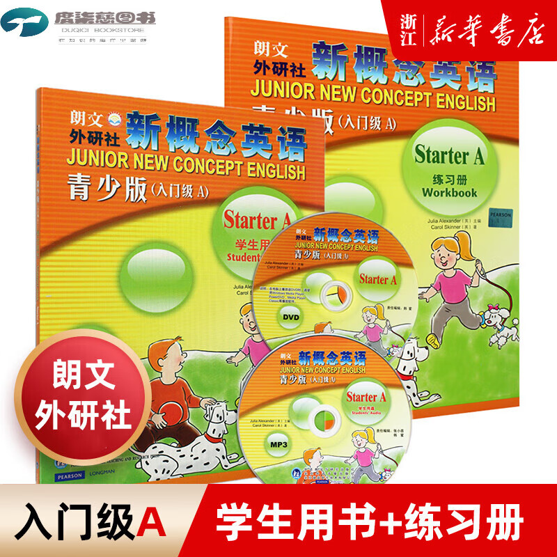 朗文新概念青少版入门级A学生用书+练习册 6-8岁一二年级生幼全新 蒙全新
