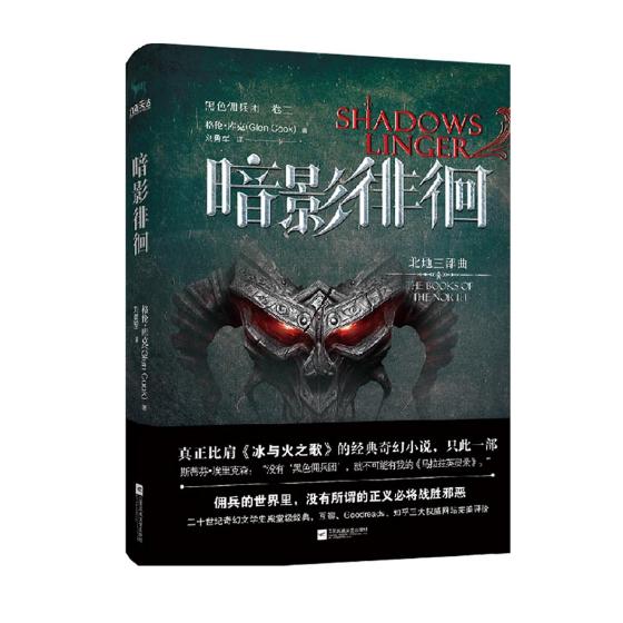 暗影徘徊/小说/书籍