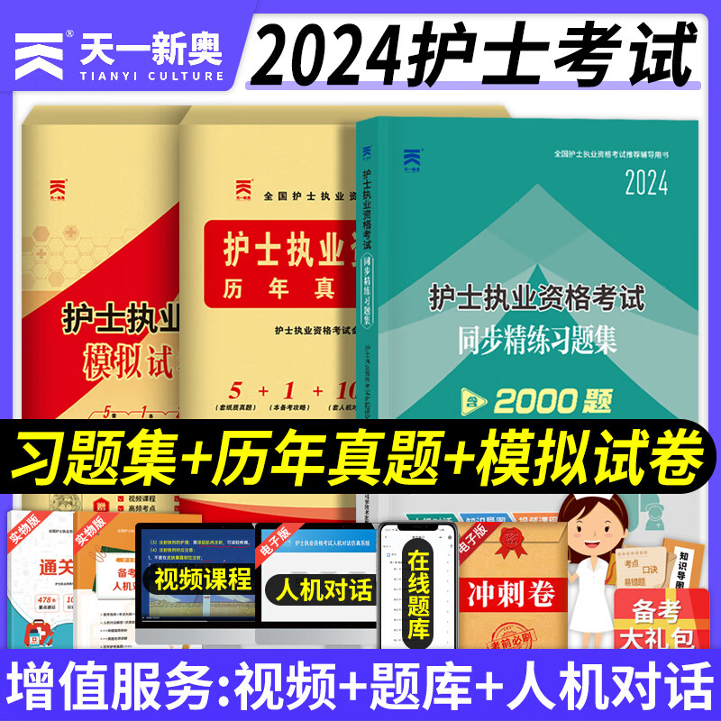 轻松过护士资格考人卫版2024 护考轻松过2023年人卫版护考护士证执业资格考试轻松过随身记章节同步练习题集历年真题模拟试卷题库人卫版护士资格考试口袋书考前狂背100天临床实习口袋书人卫护士考试资料