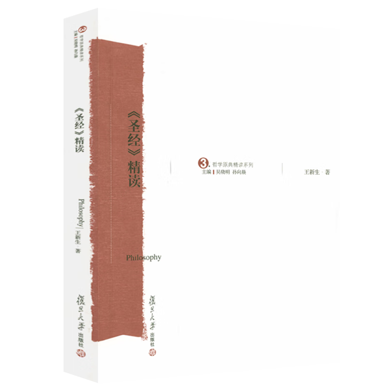 【包邮】宗教文化 基督教史