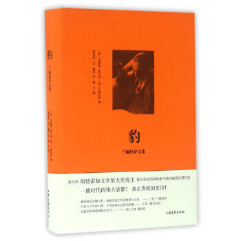 豹【好书，下单速发】