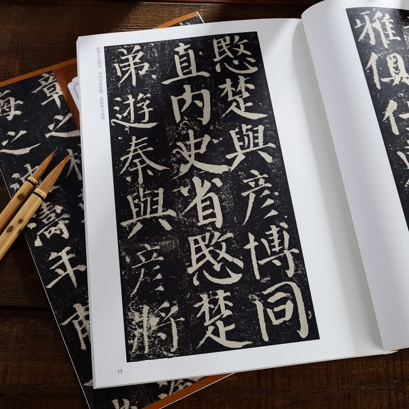 唐 颜真卿颜勤礼碑 历代碑帖精粹 学生临颜体勤礼碑楷书原碑古帖毛笔书法字帖附简体旁注 安徽美术