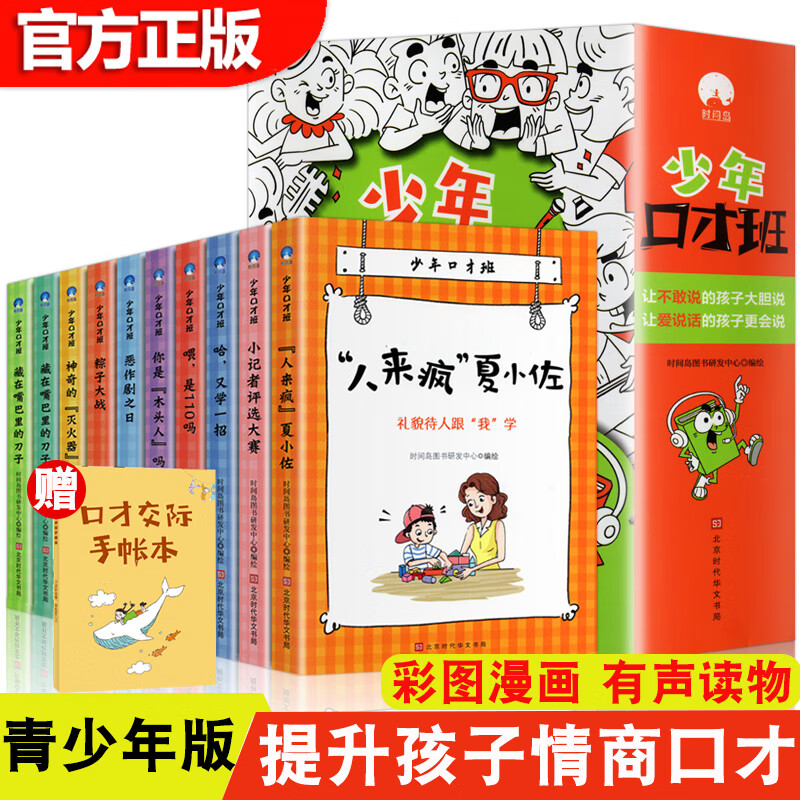 小巴掌经典童话集 彩图注音版全套8册 二年级必读经典书目一二年级小学生儿童文学课外阅读书籍