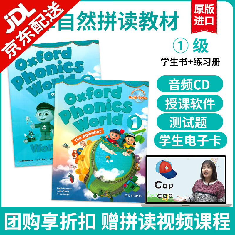 【麦凯思图书】牛津自然拼读教材oxford phonics world12345级别专项幼儿少儿英语启蒙教材opw学生套装 光盘版1级别【 课本+练习册+视频课程】