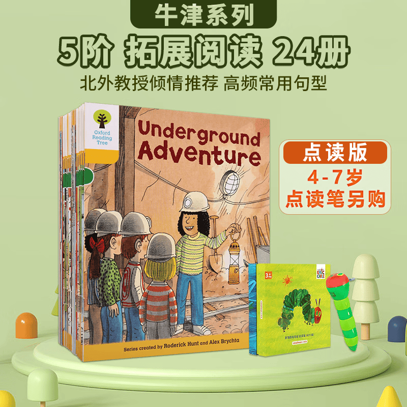 点读版牛津阅读树学校版Oxford Reading Tree英语分级阅读拓展系列+自然拼读系列4-7岁幼儿英文绘本 支持毛毛虫点读笔点读 L5拓展阅读24册