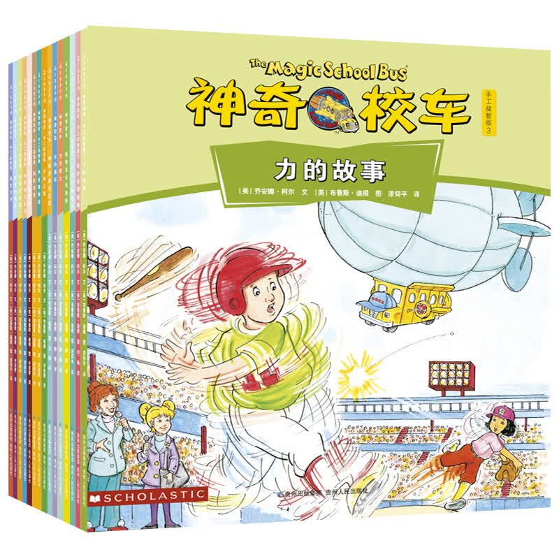 神奇校车·手工益智版（全套15册）儿童绘本3-6岁科普百科全书漫画故事书小学生课外阅读书籍