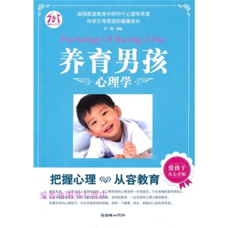 养育孩心理学 肖骁【，放心购买】
