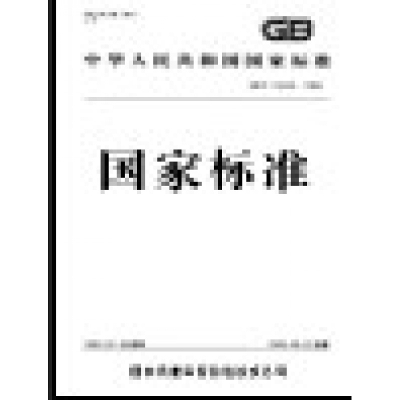 GB/T 2423.4-2008电工电子产品环境试验 第2部分：试验方法 试验