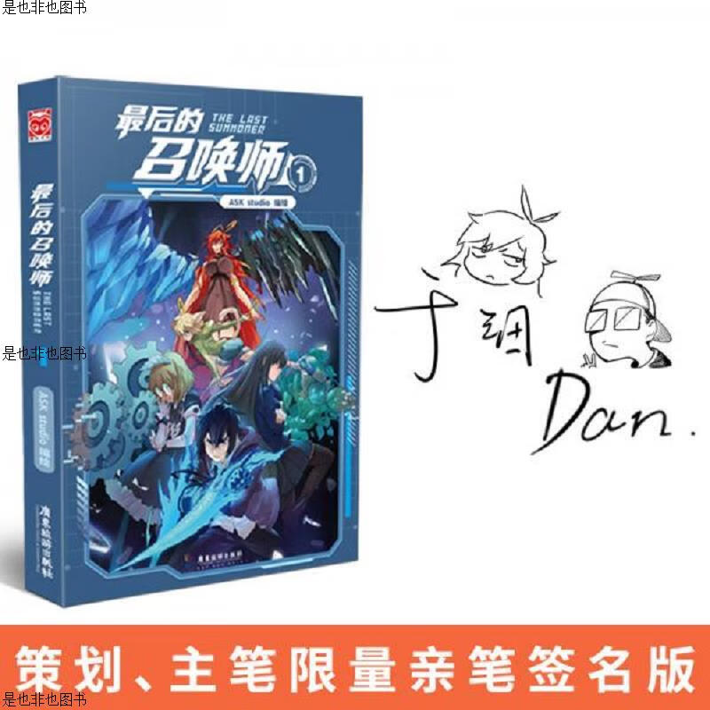 最后的召唤师1()