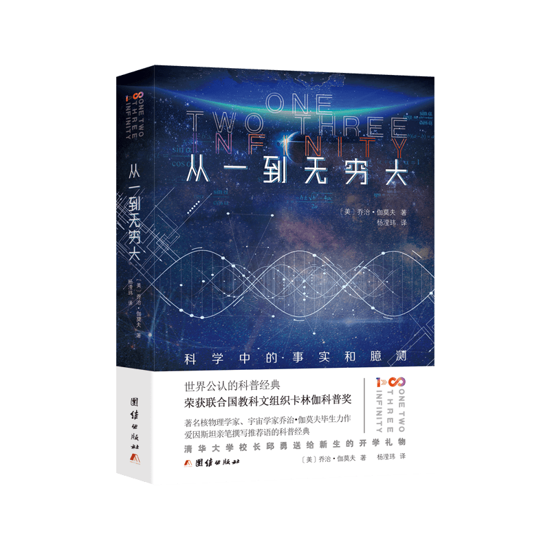从一到无穷大