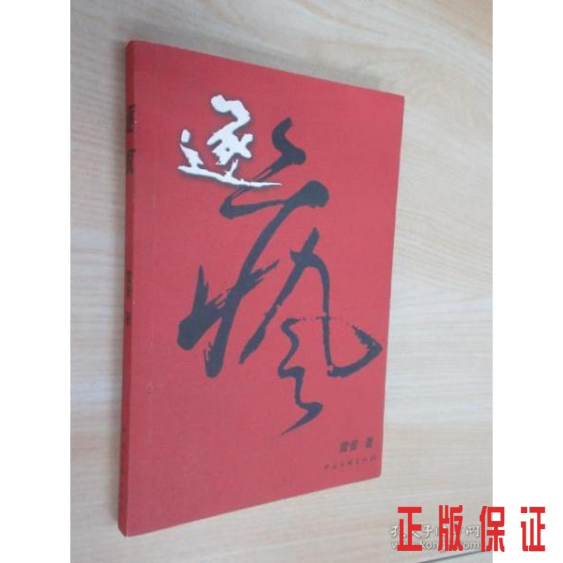 保证 可开发票！！逐疯