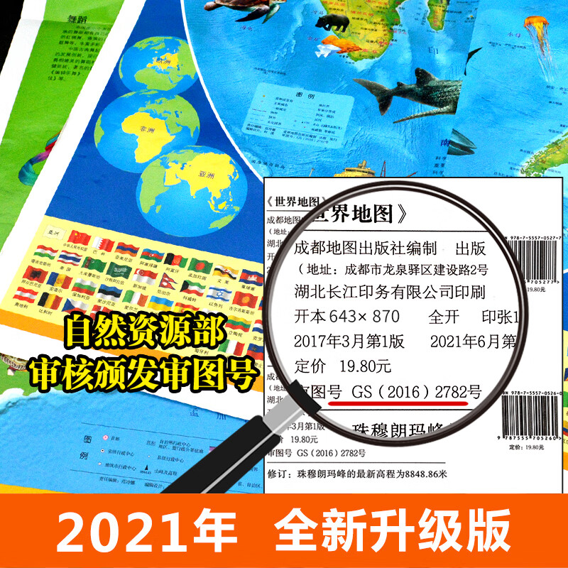 2023年新版中国地图和世界地图挂图墙贴儿童房专用大尺寸高清地图北斗儿童版地理百科知识挂画撕不烂初中小学 【抖音爆款】中国简史+世界简史地图 2册