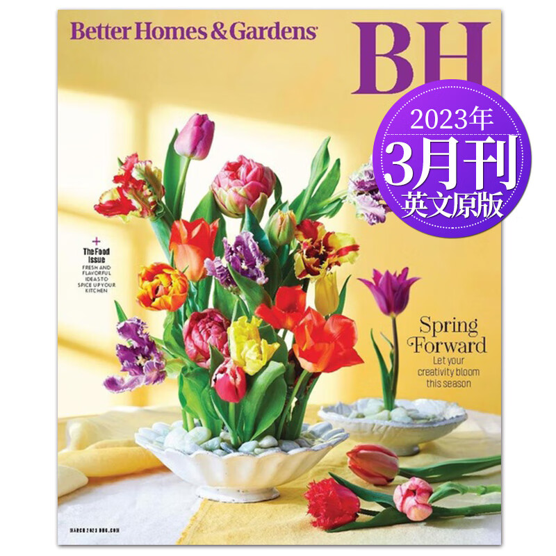 【单期可选】Better Homes And Gardens 美国美好住宅与庭园 2023/21年月刊 2023年3月刊
