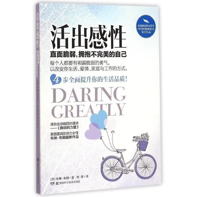 活出感性