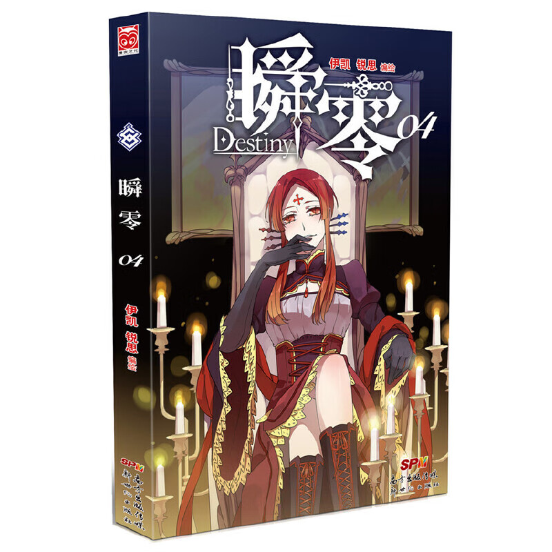 瞬零4