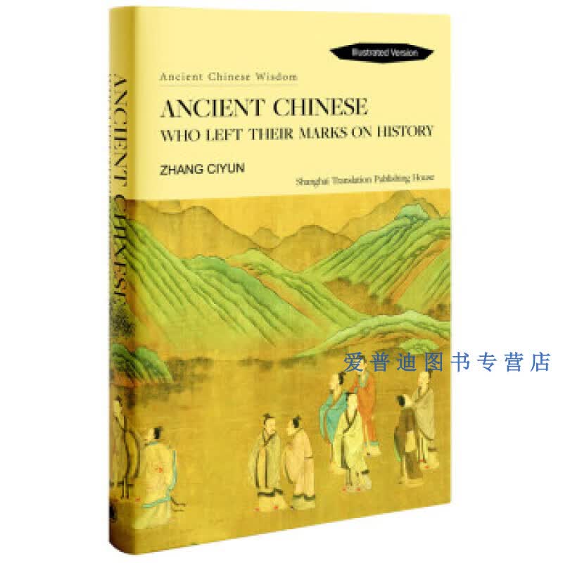 Ancient Chinese Who Left Their9787532768905【，放