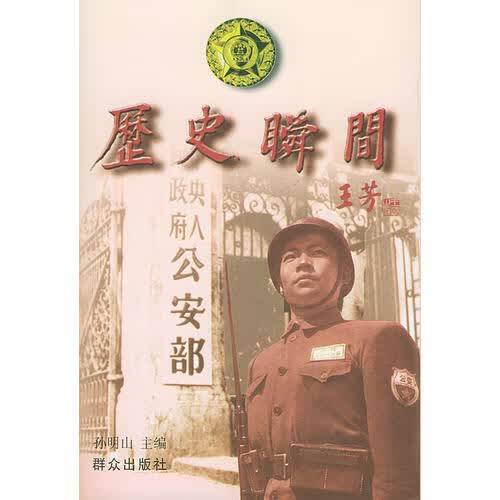 历史瞬间（3）【好书】