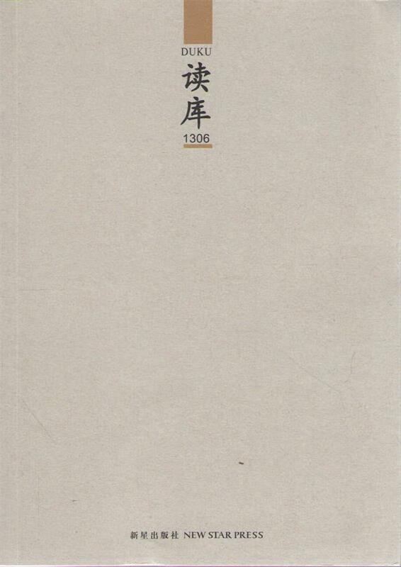 读库1306