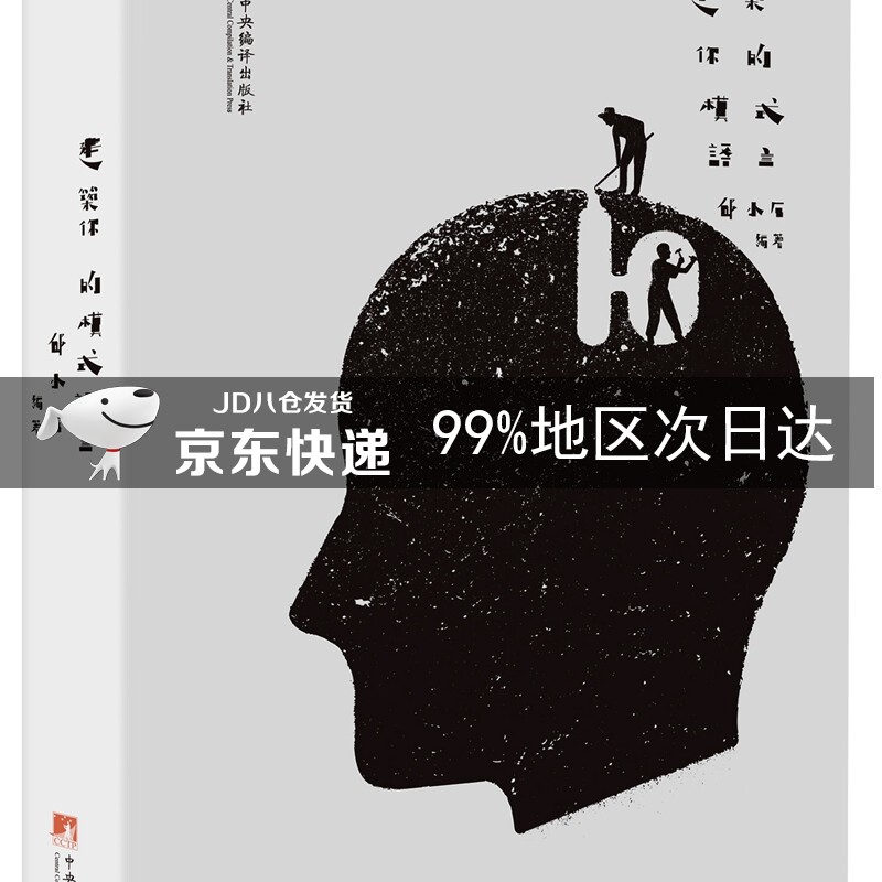建筑你的模式语言