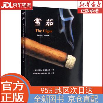 【全新畅销书籍】雪茄 [美]巴那比·康拉德三世（Barnaby，Conrad，Ⅲ） 华夏出版社