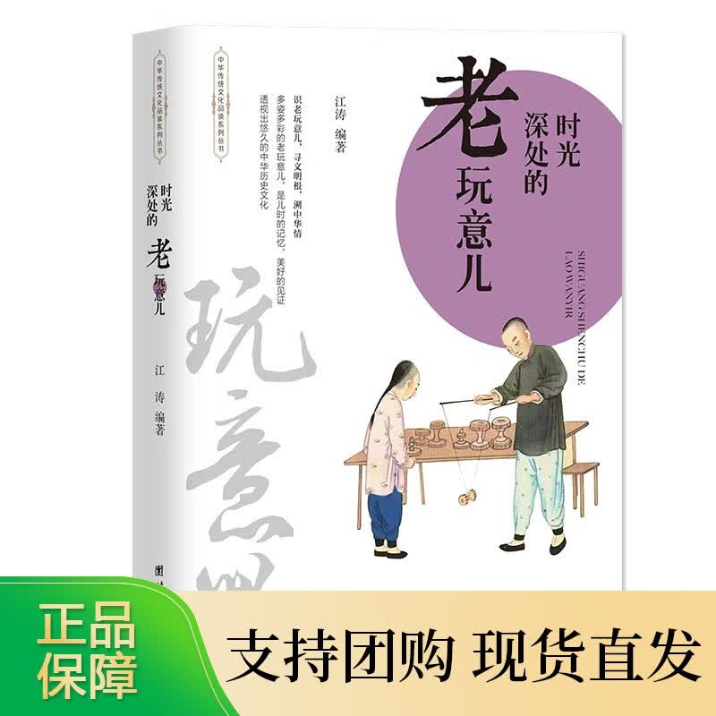 时光深处的老玩意儿
