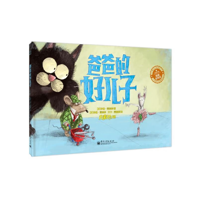 爸爸的好儿子【，放心购买】