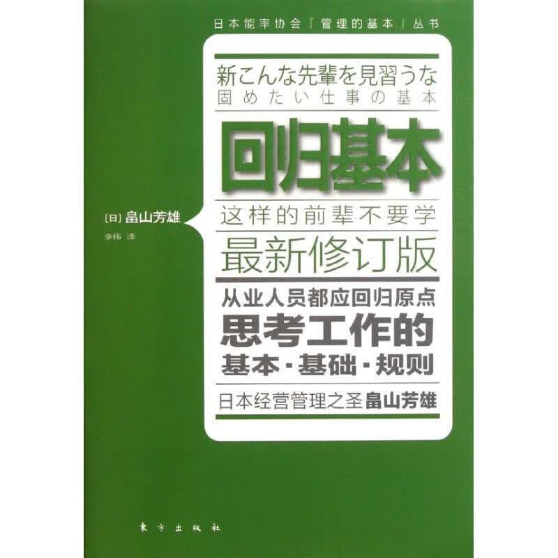 回归基本