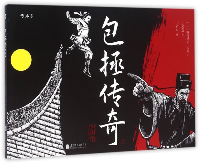 包拯传奇(1玉凤钗)