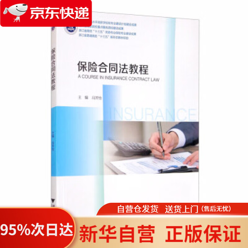 红外热成像理论与应用 彭岩岩,宫伟力 著 冶金工业出版社 9787502486976