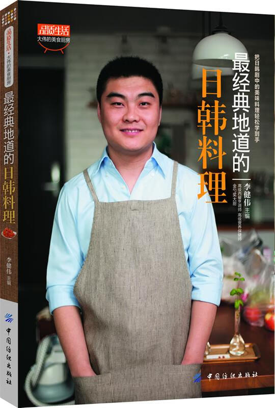 经典地道的日韩料理【，放心购买】