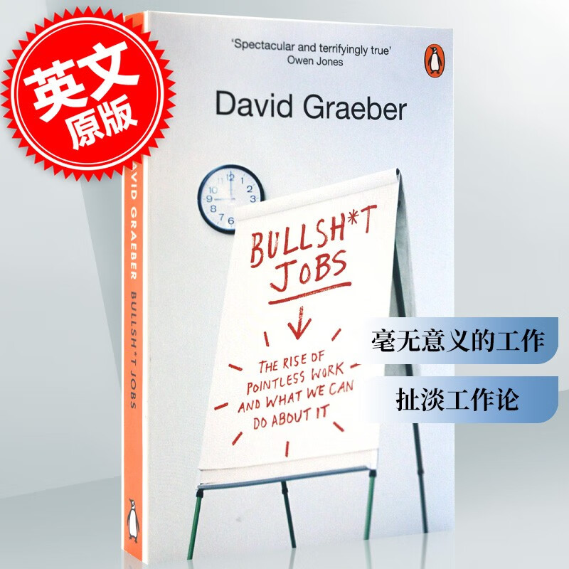 现货 进口英文原版 毫无意义的工作 扯淡工作论 Bullshit Jobs: The Rise of Pointles 论狗屁工作的出现与劳动价值的再思