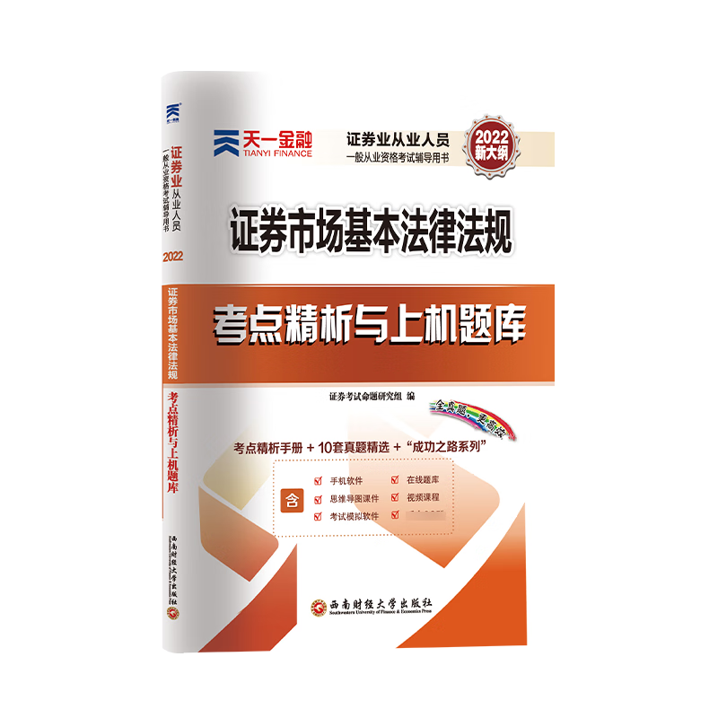 (2023新)证券市场基本法律法规 试卷 （过渡版）