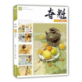 夺魁色彩大课件2 陈洪岩
