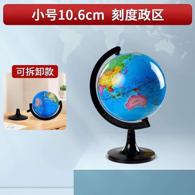 地球仪3d立体悬浮学生用初中生ar智能儿童启蒙政区万向政区立体大号特大号生日礼物摆件办公室地形 (特惠款)(小号)10.6cm刻度政区