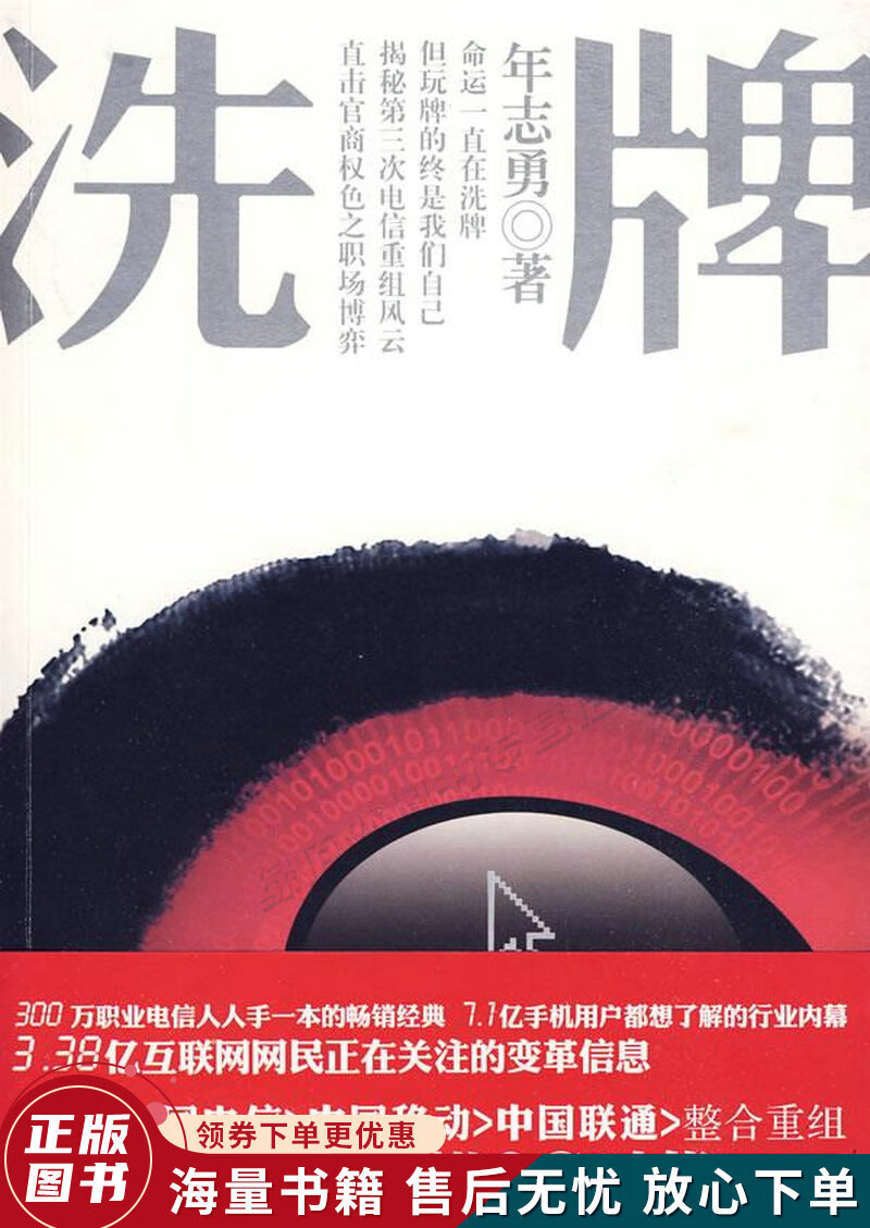 洗牌