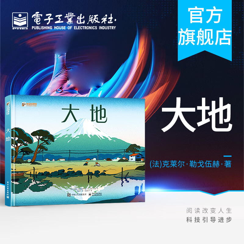 大地
